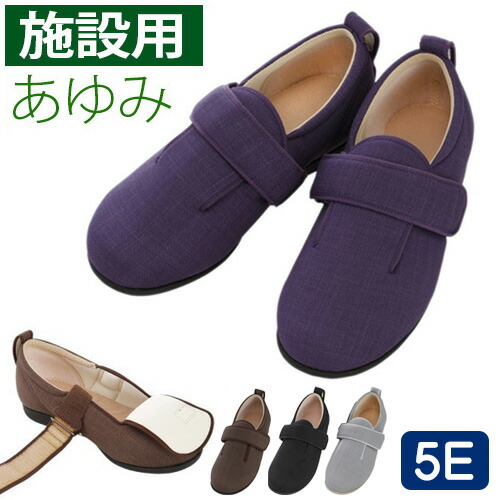 【楽天市場】ダブルマジックIII【5E】7035 施設・院内用シューズ あゆみ 徳武産業：笑和生活 楽天市場店