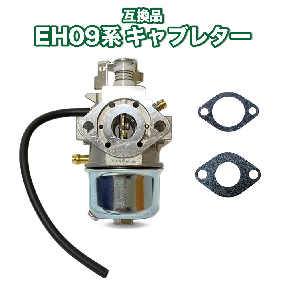 【楽天市場】互換品 Robin(ロビン）キャブレター 修理 ガスケット付 EH09：S.Y.S trading