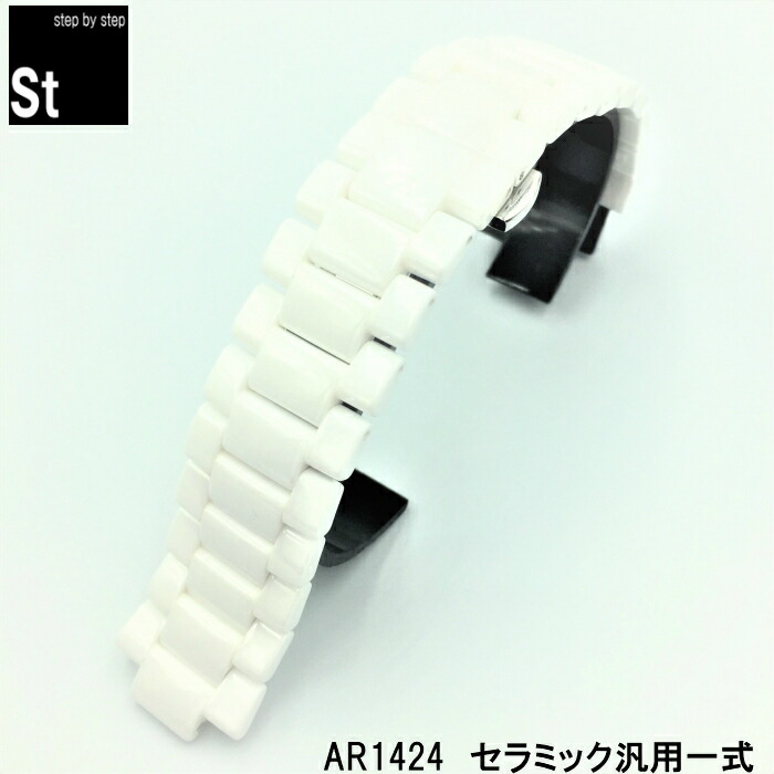 【楽天市場】【時計修理技能士 プロデュース】時計ベルト 時計バンド エンポリオアルマーニ 汎用時計ベルト EMPORIO ARMANI ...