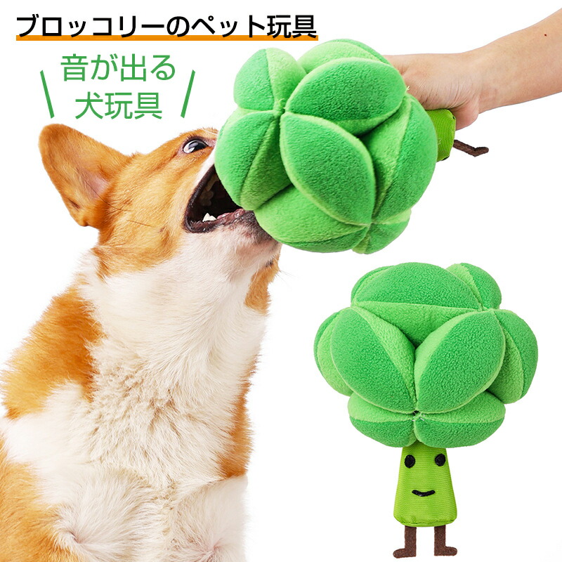 【楽天市場】【新品登場】ペット玩具 ペットぬいぐるみおもちゃ 音が出る 犬玩具 ストレス発散 ムズムズ 運動不足解消 遊び場所 性格改善 嗅覚訓練 耐久 ストレス解消 犬歯磨き 小型犬 中型犬 ...