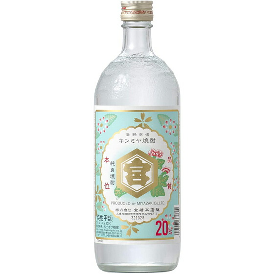 【楽天市場】亀甲宮 キンミヤ 焼酎 金宮 20° 720ml 三重県 宮崎本店 甲類焼酎 コンビニ受取対応商品 お酒 お中元 プレゼント：酒楽SHOP