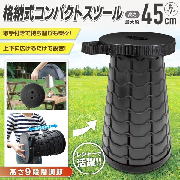 【楽天市場】アウトドアチェア 折りたたみ椅子 ポータブル 格納式 スツール コンパクト 軽量 ミニ 伸縮 9段階 高さ調整 耐荷重100kg 家庭 屋外 キャンプ //60N スツールAXL ...