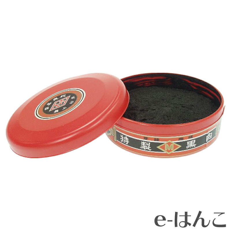 【楽天市場】【 サプライ 】 【 朱肉 】 ヒシエム 黒肉 170g詰め 【店頭受取対応商品】【YOUNG zone】【HLS_DU】 長持ち 表彰状 公文書 公用書類 契約書 書画 落款 ...