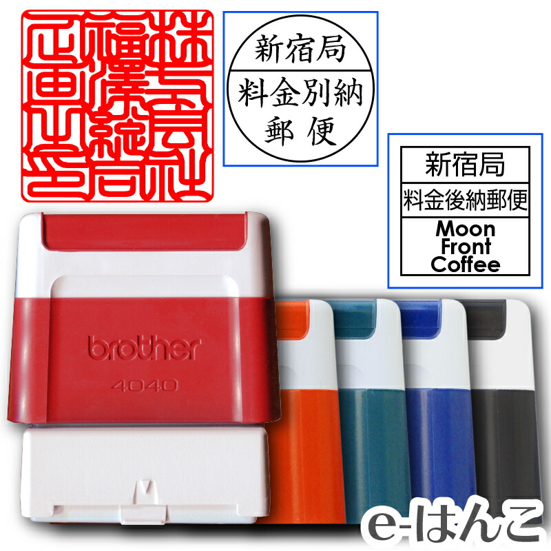 【楽天市場】【 brother 】ブラザースタンプ2727 【店頭受取対応商品】【YOUNG zone】【HLS_DU】 スマホで撮影 ロゴ ...