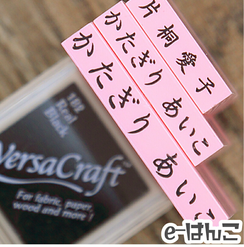 【楽天市場】【 ゴム印 】 お名前スタンプ マイネーム SSセット(2) /布・紙用 【店頭受取対応商品】【YOUNG zone】【HLS_DU】 令和：e-はんこ 楽天市場店