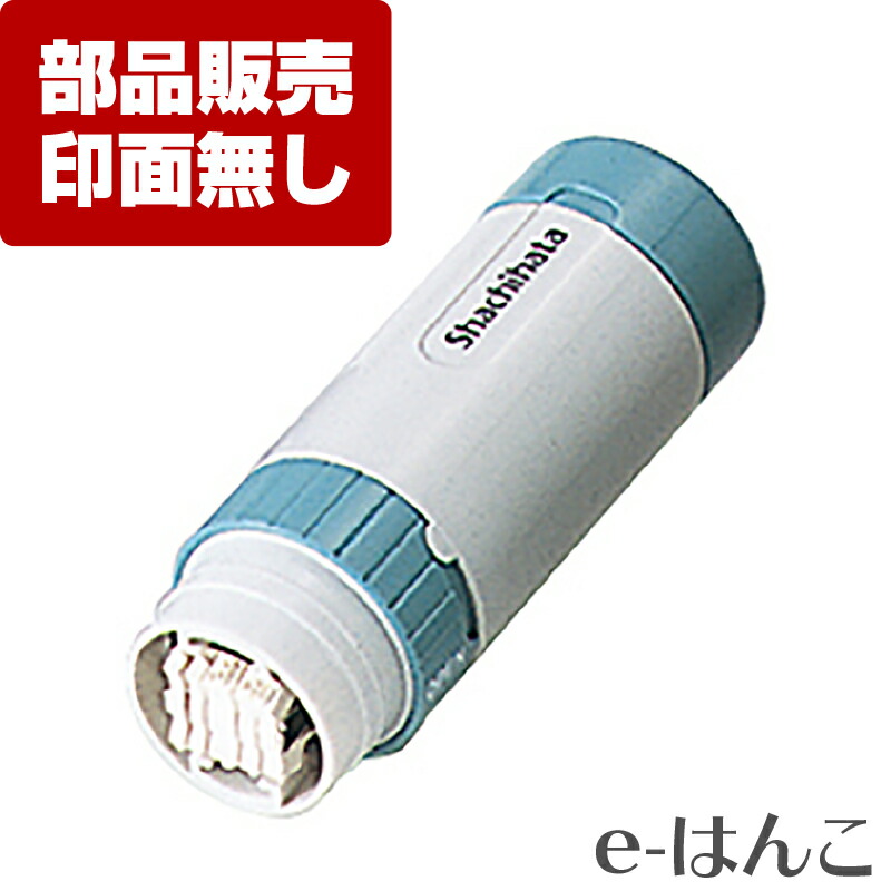 【楽天市場】【 サプライ 】【 シャチハタ 】 XGFD-18BPH X-stamper データネーム18号（XGFD-18BC,BD）専用 ...