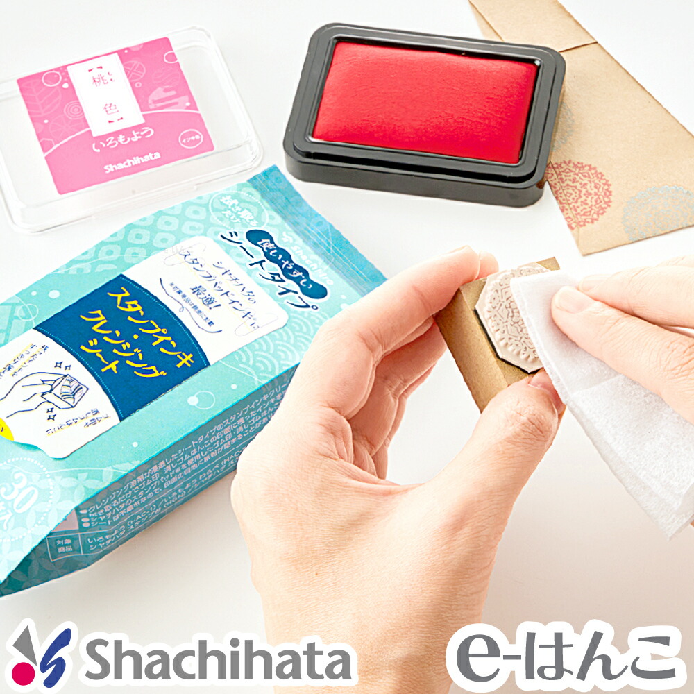 【楽天市場】【 サプライ 】【 シャチハタ 】 スタンプインキ・クレンジングシート 30枚入（GE-CS1） 【店頭受取対応商品】【YOUNG zone】【HLS_DU】：e-はんこ 楽天市場店