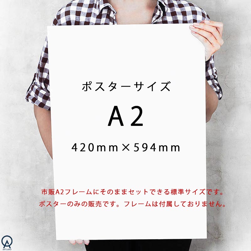【楽天市場】ポスター A2 北欧 絵画 インテリア アートポスター A2サイズ モダン 文字 デザイン アンド 韓国風 厚手 厚口 miim ...