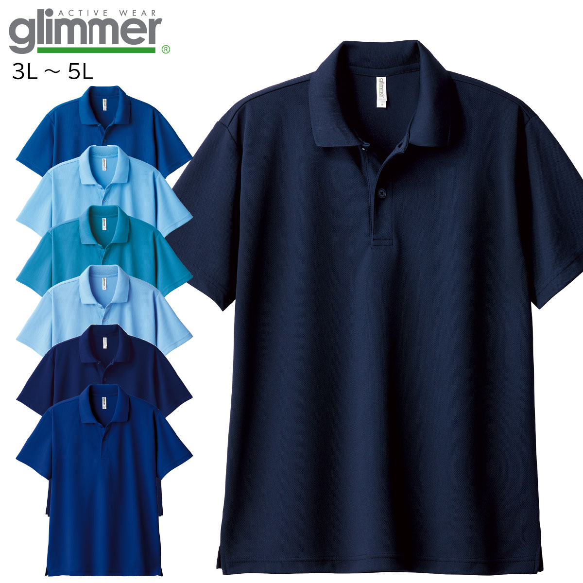【楽天市場】4.4オンス ドライポロシャツ 00302-ADP 3L～5L TOMS トムス Glimer グリマー 12サイズ 36色展開 大きいサイズ：ユニフォーム工房 フレンド
