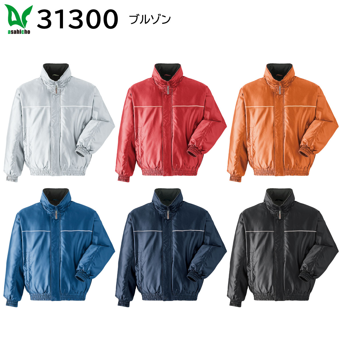 【楽天市場】ブルゾン 31300 S～3L 旭蝶 asahicho 6色展開：ユニフォーム工房 フレンド