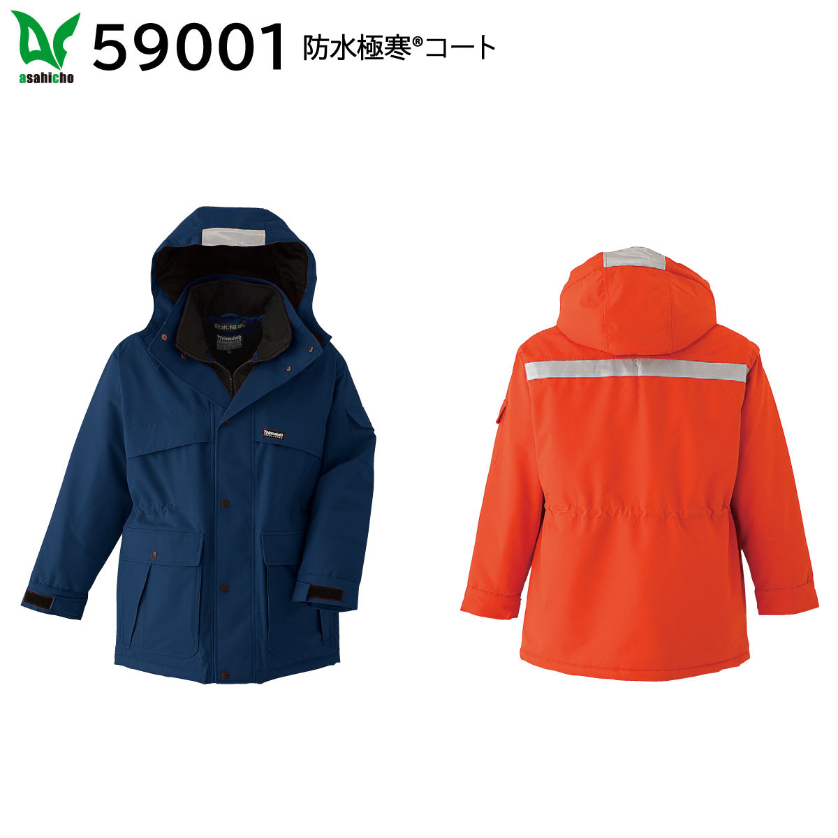 【楽天市場】防水極寒コート 59001 4L 旭蝶 asahicho 2色展開：ユニフォーム工房 フレンド