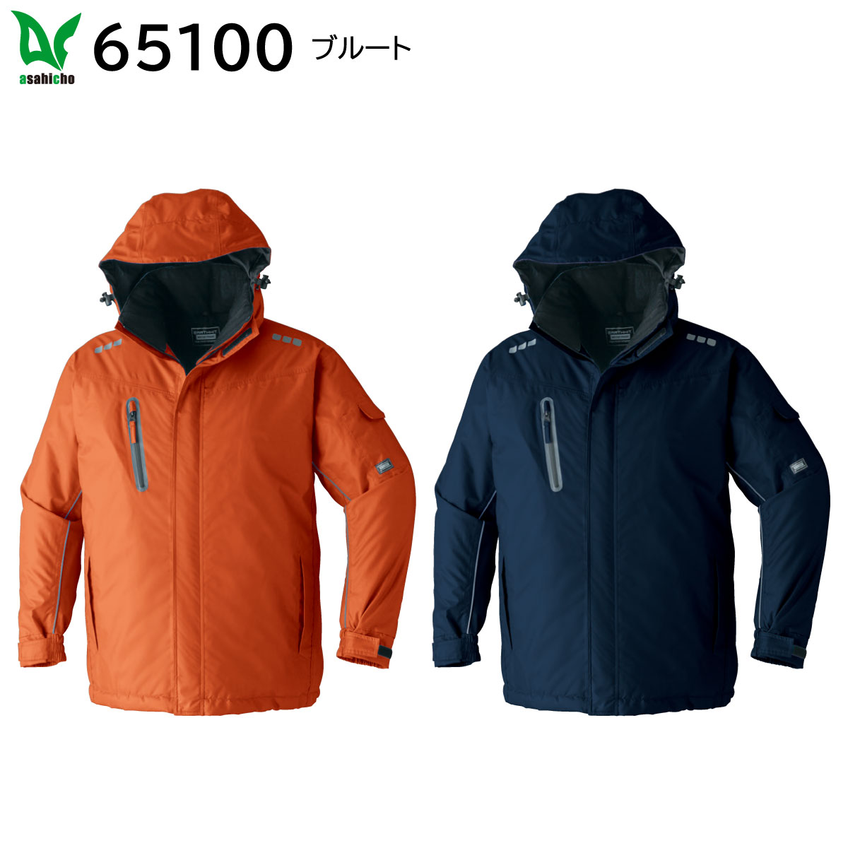 【楽天市場】ブルート 65100 5L・6L 旭蝶 asahicho 2色展開：ユニフォーム工房 フレンド