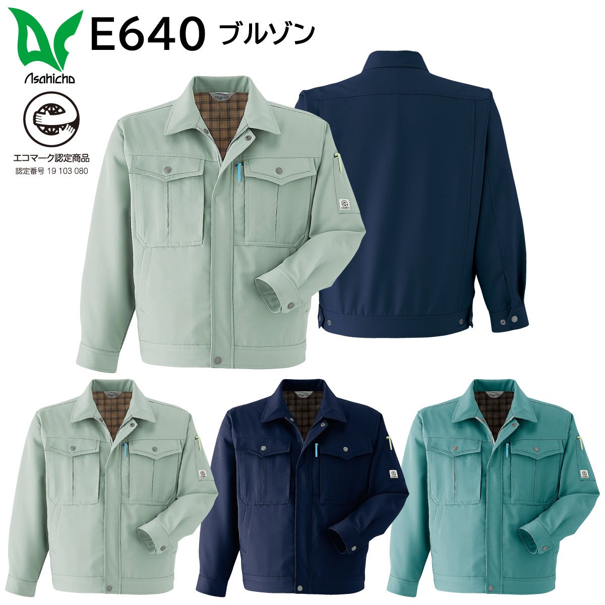 【楽天市場】ブルゾン E640 S～3L 旭蝶 ASAHICHO 秋冬用 3色展開：ユニフォーム工房 フレンド