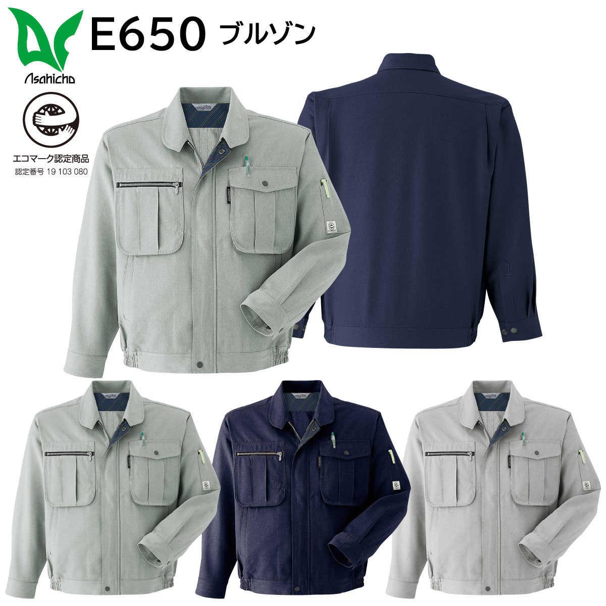 【楽天市場】ブルゾン E650 S～3L 旭蝶 ASAHICHO 秋冬用 3色展開：ユニフォーム工房 フレンド