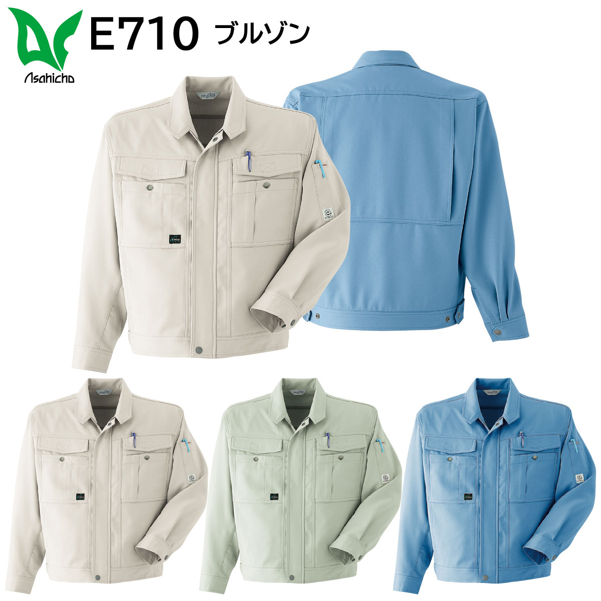 【楽天市場】ブルゾン E710 S～3L 旭蝶 ASAHICHO 秋冬用 3色展開：ユニフォーム工房 フレンド