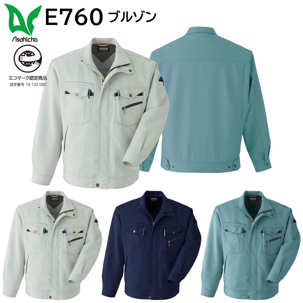 【楽天市場】ブルゾン E760 SS～3L 旭蝶 ASAHICHO 秋冬用 3色展開：ユニフォーム工房 フレンド