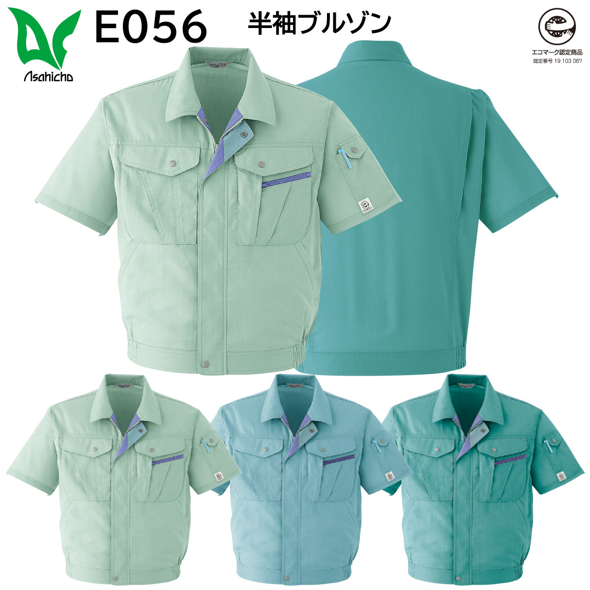【楽天市場】半袖ブルゾン E056 S～3L 旭蝶 ASAHICHO 春夏用 3色展開：ユニフォーム工房 フレンド