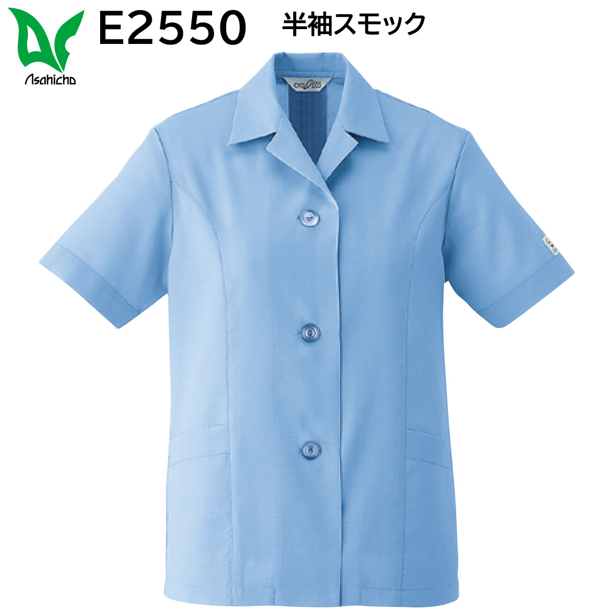 【楽天市場】半袖スモック e2550 5L・6L 旭蝶 ASAHICHO 春夏用 1色展開：ユニフォーム工房 フレンド