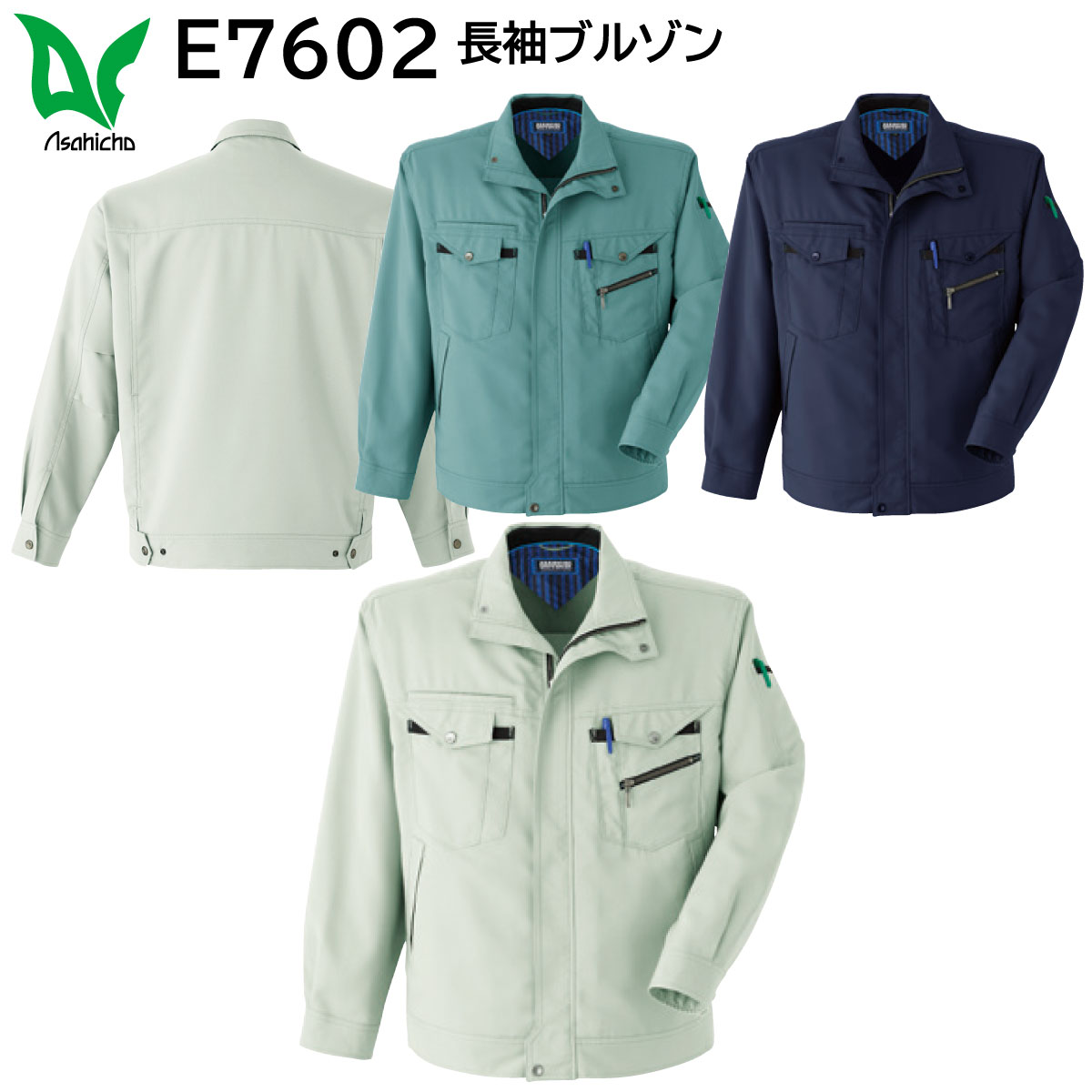 【楽天市場】長袖ブルゾン E7602 5L・6L 旭蝶 ASAHICHO 春夏 3色展開：ユニフォーム工房 フレンド