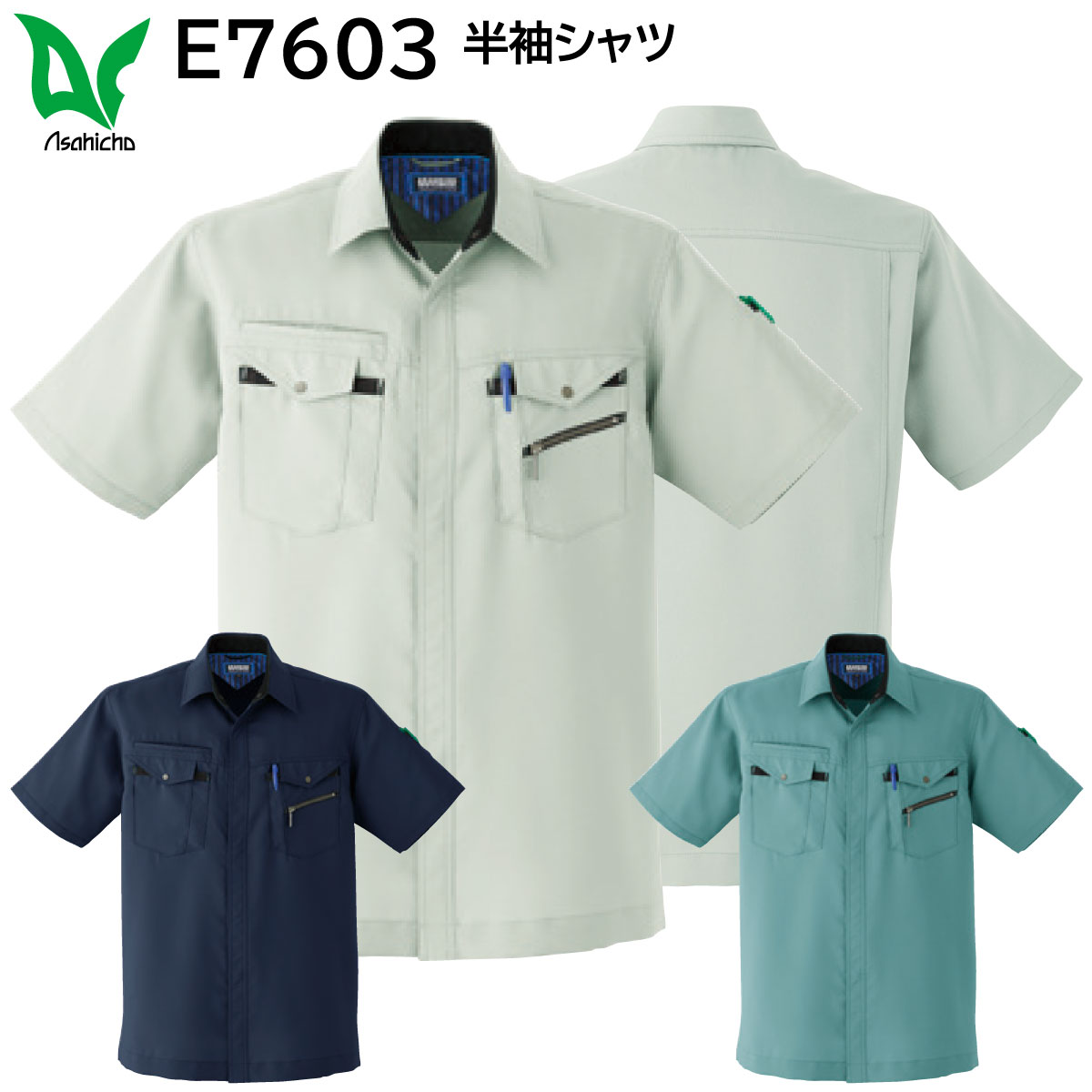 【楽天市場】半袖シャツ E7603 5L・6L 旭蝶 ASAHICHO 春夏 3色展開：ユニフォーム工房 フレンド
