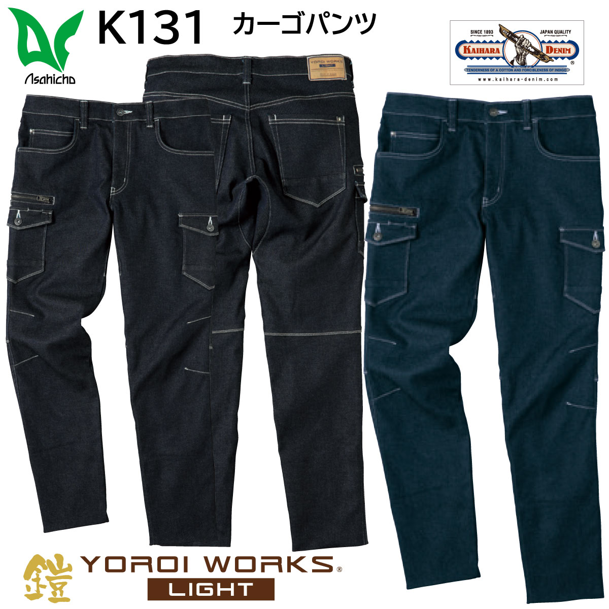 【楽天市場】カーゴパンツ K131 70～120 旭蝶 ASAHICHO 秋冬 2色展開：ユニフォーム工房 フレンド