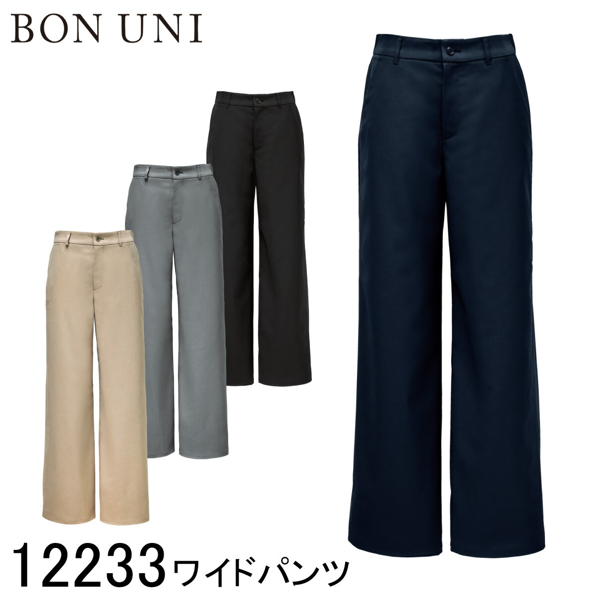 【楽天市場】【ボストン商会】 【BON UNI ボンユニ】 ワイドパンツ 12233 レディース 女性用 5号～19号 4色展開 スーツ ...