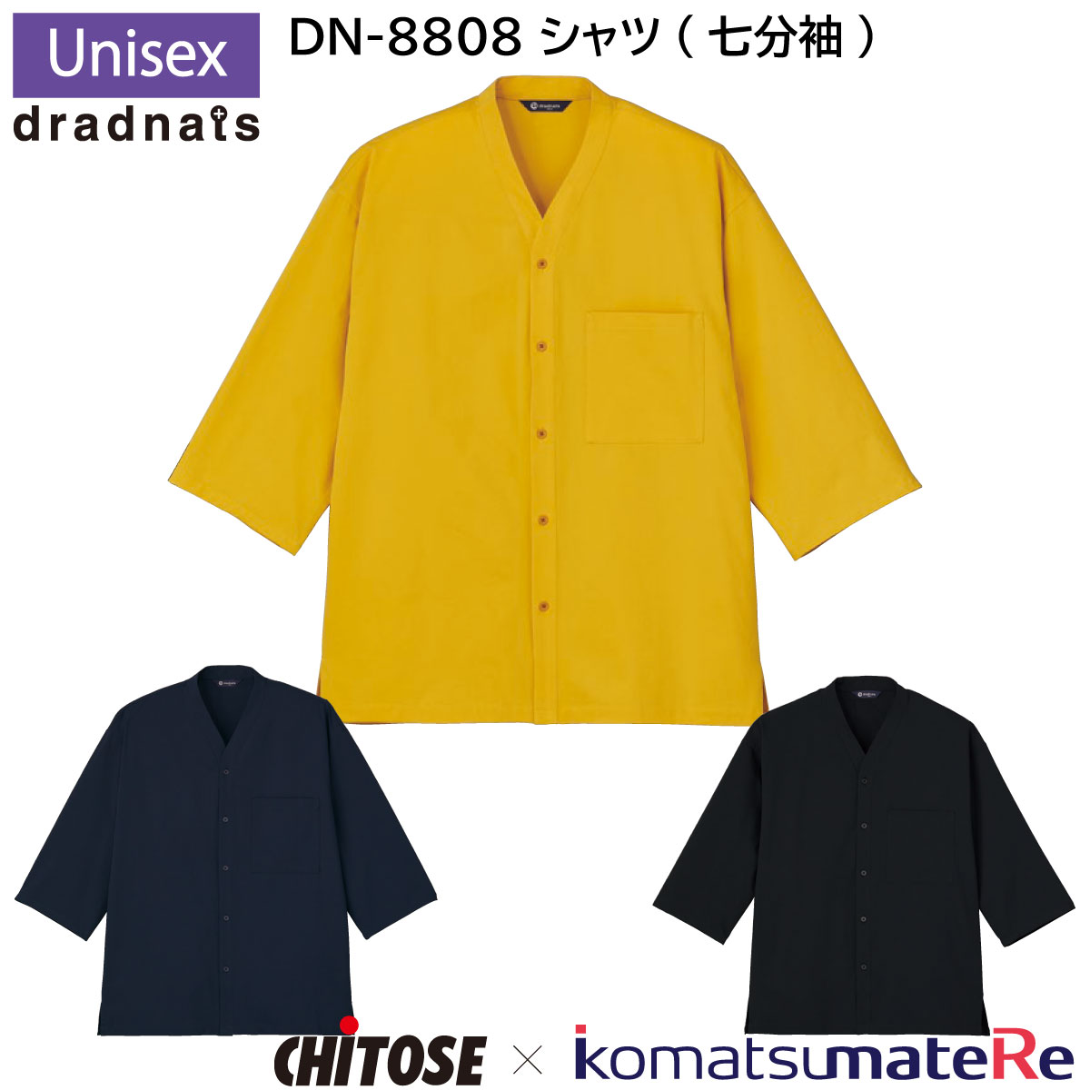 【楽天市場】シャツ(七分袖)[男女兼用] DN-8808 SS～3L アルベチトセ arbe 3色展開：ユニフォーム工房 フレンド