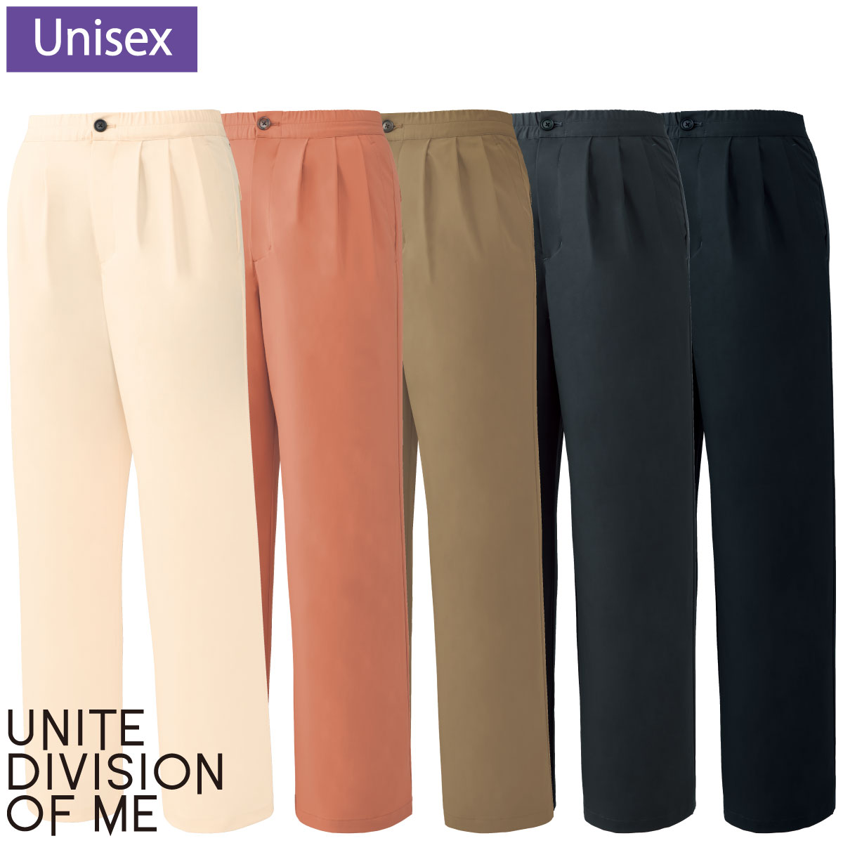 【楽天市場】パンツ(男女兼用) DOM-0028 3S～3L 5色展開 UNITE DIVISION OF ME ユナイト：ユニフォーム工房 フレンド