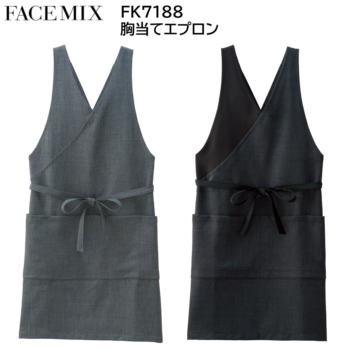 【楽天市場】胸当てエプロン FK7188 フリーサイズ FACEMIX フェイスミックス 2色展開：ユニフォーム工房 フレンド