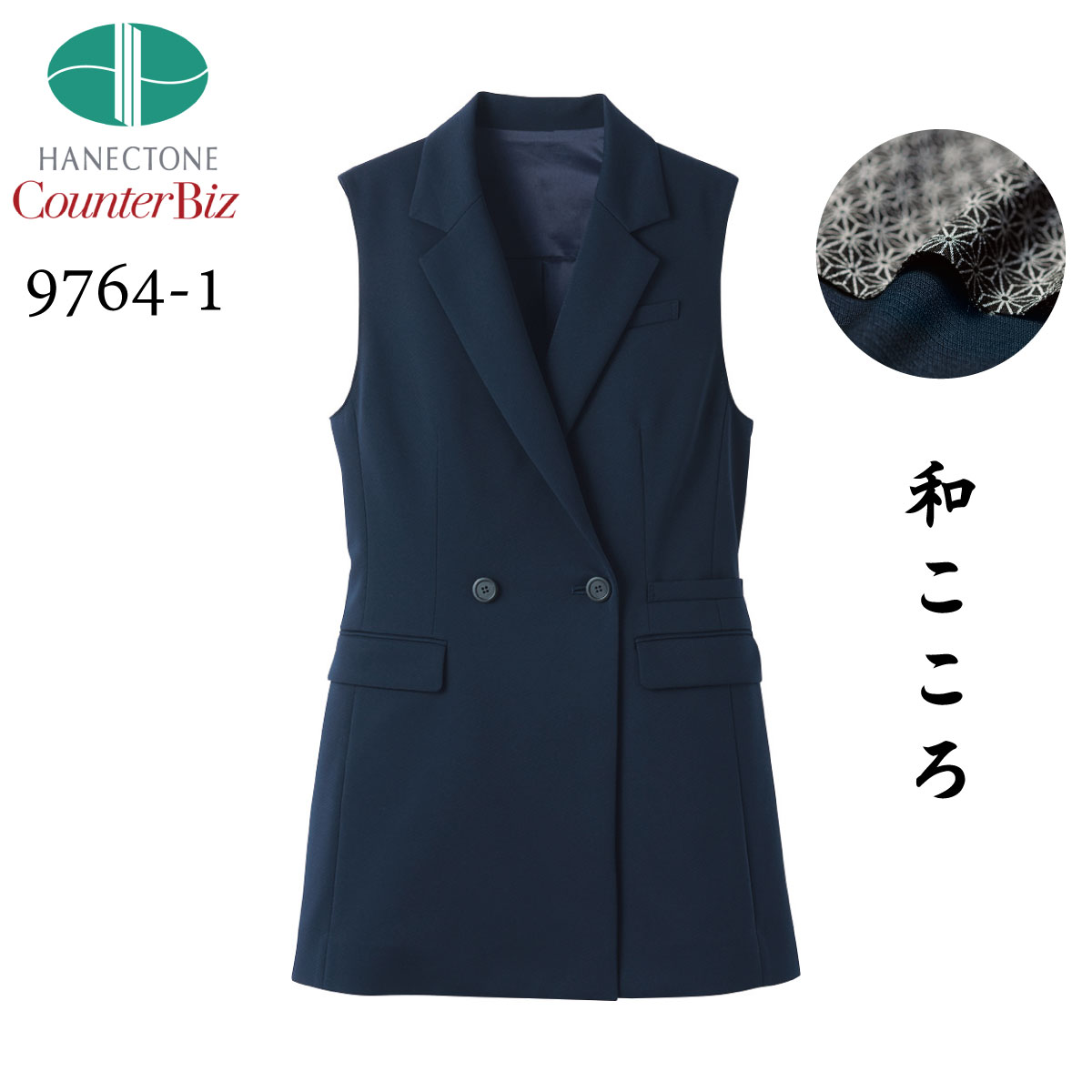 【楽天市場】和風デザイン ロングベスト 9764-1 ネイビー 5～15号 ストレッチ素材 Counter Biz カウンタービズ ...