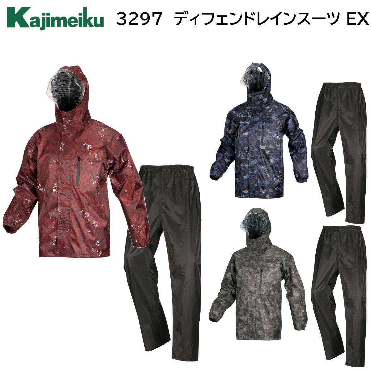 【楽天市場】ディフェンドレインスーツ EX 3297 S～4L カジメイク Kajimeiku 3色展開：ユニフォーム工房 フレンド