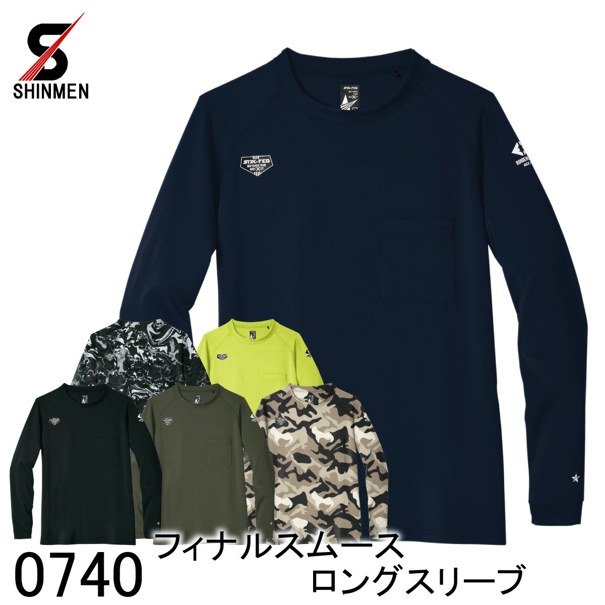【楽天市場】【SHINMEN シンメン】 フィナルスムースロングスリーブ 0740 男女兼用 ユニセックス メンズ レディース 6色展開 S ...