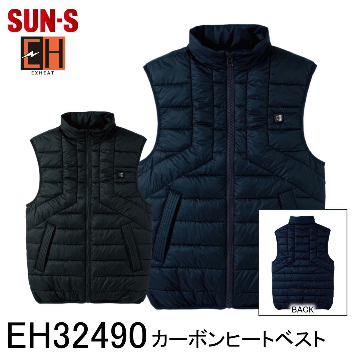 【楽天市場】【SUN-S サンエス】 【EXHEAT】 カーボンヒートベスト EH32490 S～5L 2色展開 防寒着 電熱ウェア 電熱ベスト 作業着 作業服 仕事着 ワークウェア メンズ ...