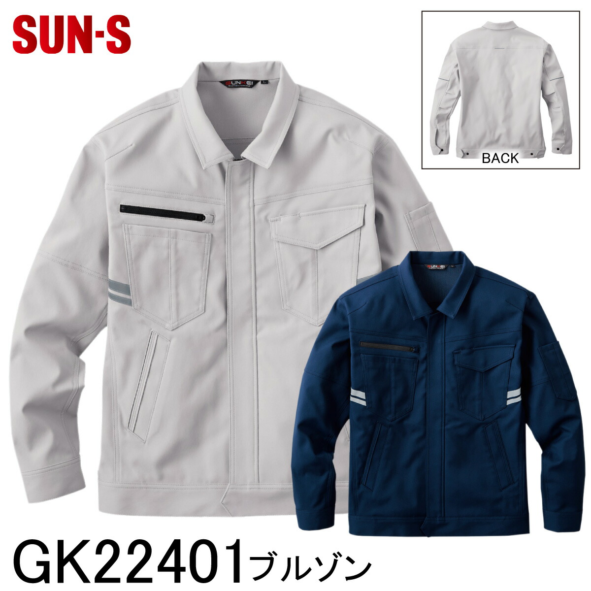 【楽天市場】【SUN-S サンエス】 【GUNKEI】 ブルゾン GK22401 SS～6L 2色展開 作業着 作業服 仕事着 ジャンパー ジャケット ワークウェア アウター メンズ ...