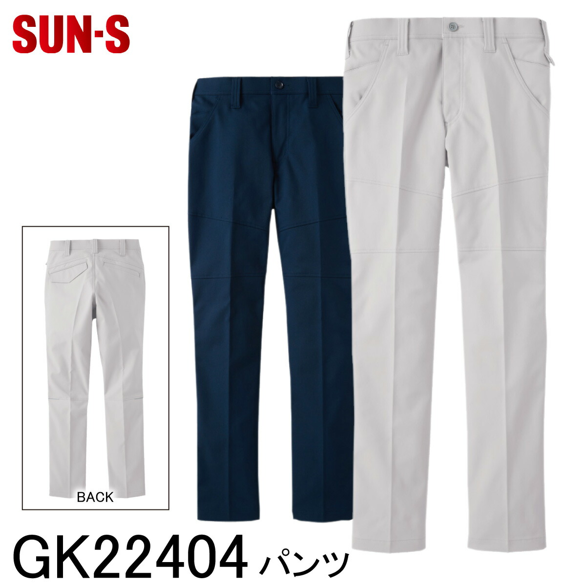【楽天市場】【SUN-S サンエス】 【GUNKEI】 パンツ GK22404 2色展開 作業着 作業服 作業ズボン 仕事着 ワークウェア ワークパンツ メンズ レディース 男女兼用 ...
