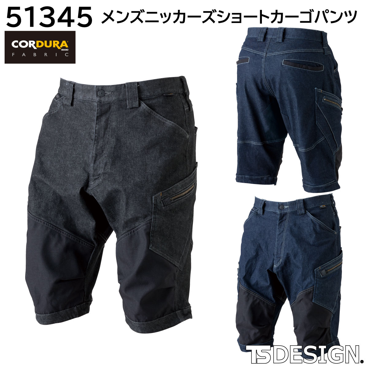 【楽天市場】メンズニッカーズショートカーゴパンツ 51345 5L・6L 藤和 TSDESIGN 2色展開：ユニフォーム工房 フレンド