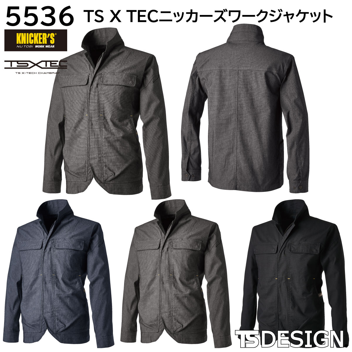 【楽天市場】TS X TECニッカーズワークジャケット 5536 5L・6L 藤和 TSDESIGN 3色展開：ユニフォーム工房 フレンド