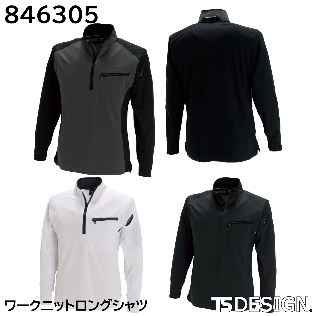 【楽天市場】ワークニットロングシャツ 846305 SS～4L 藤和 TSDESIGN 3色展開：ユニフォーム工房 フレンド