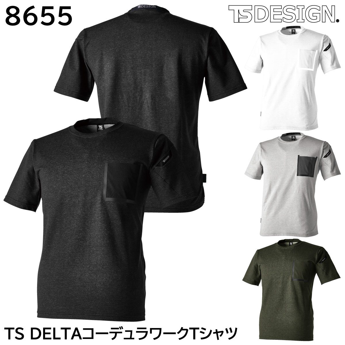 【楽天市場】TS DELTAコーデュラワークTシャツ 8655 SS～4L 藤和 TSDESIGN 4色展開：ユニフォーム工房 フレンド
