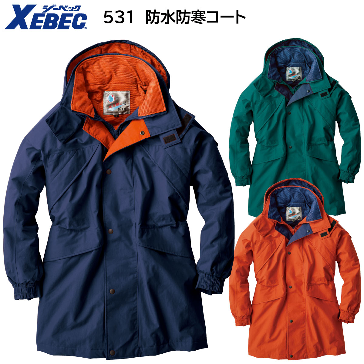 【楽天市場】防水防寒コート 531 M～5L ジーベック XEBEC 3色展開：ユニフォーム工房 フレンド