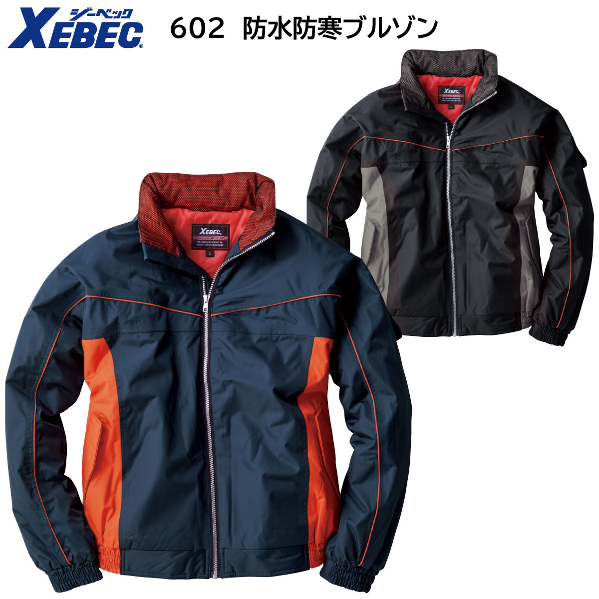 【楽天市場】防水防寒ブルゾン 602 M～5L ジーベック XEBEC 2色展開：ユニフォーム工房 フレンド