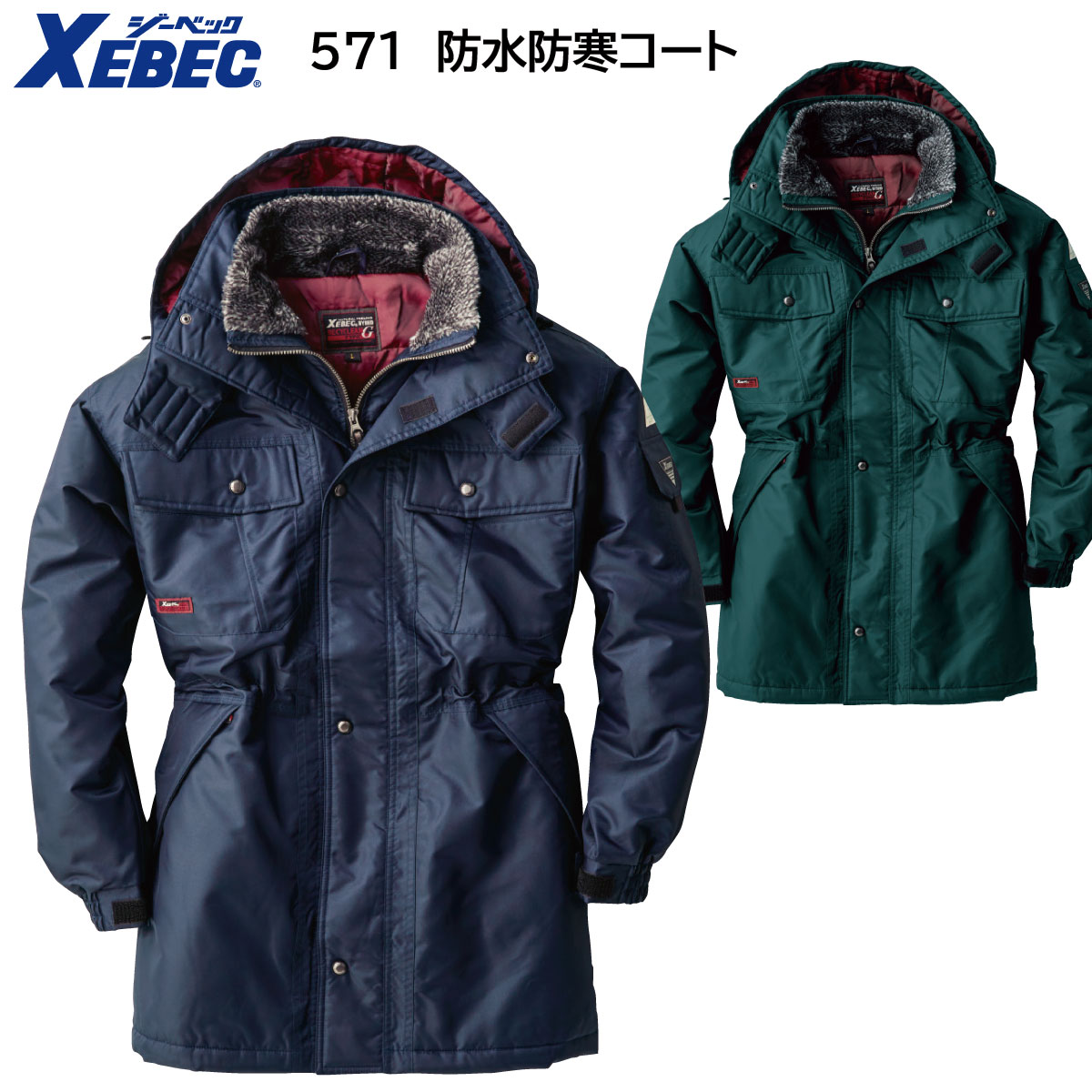 【楽天市場】防水防寒コート571 M～5L ジーベック XEBEC 2色展開：ユニフォーム工房 フレンド
