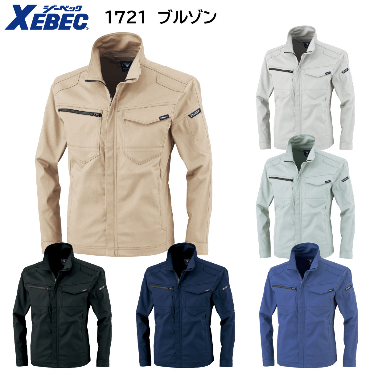 【楽天市場】ブルゾン(レギュラーフィット) 1721 SS～5L ジーベック XEBEC 秋冬用 6色展開：ユニフォーム工房 フレンド