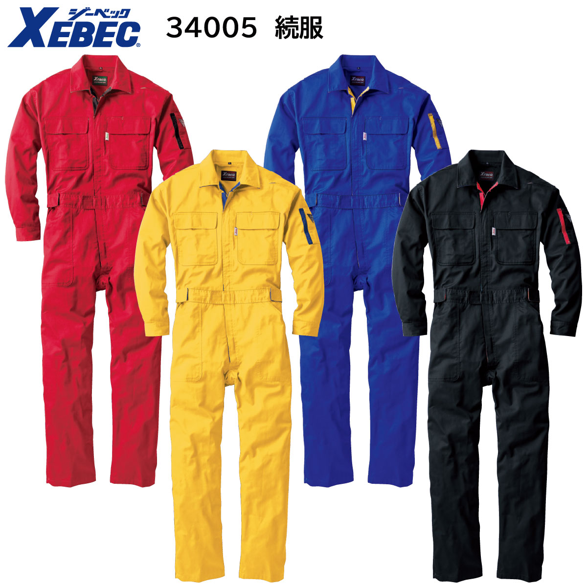 【楽天市場】続服 34005 S～5L ジーベック XEBEC 4色展開：ユニフォーム工房 フレンド