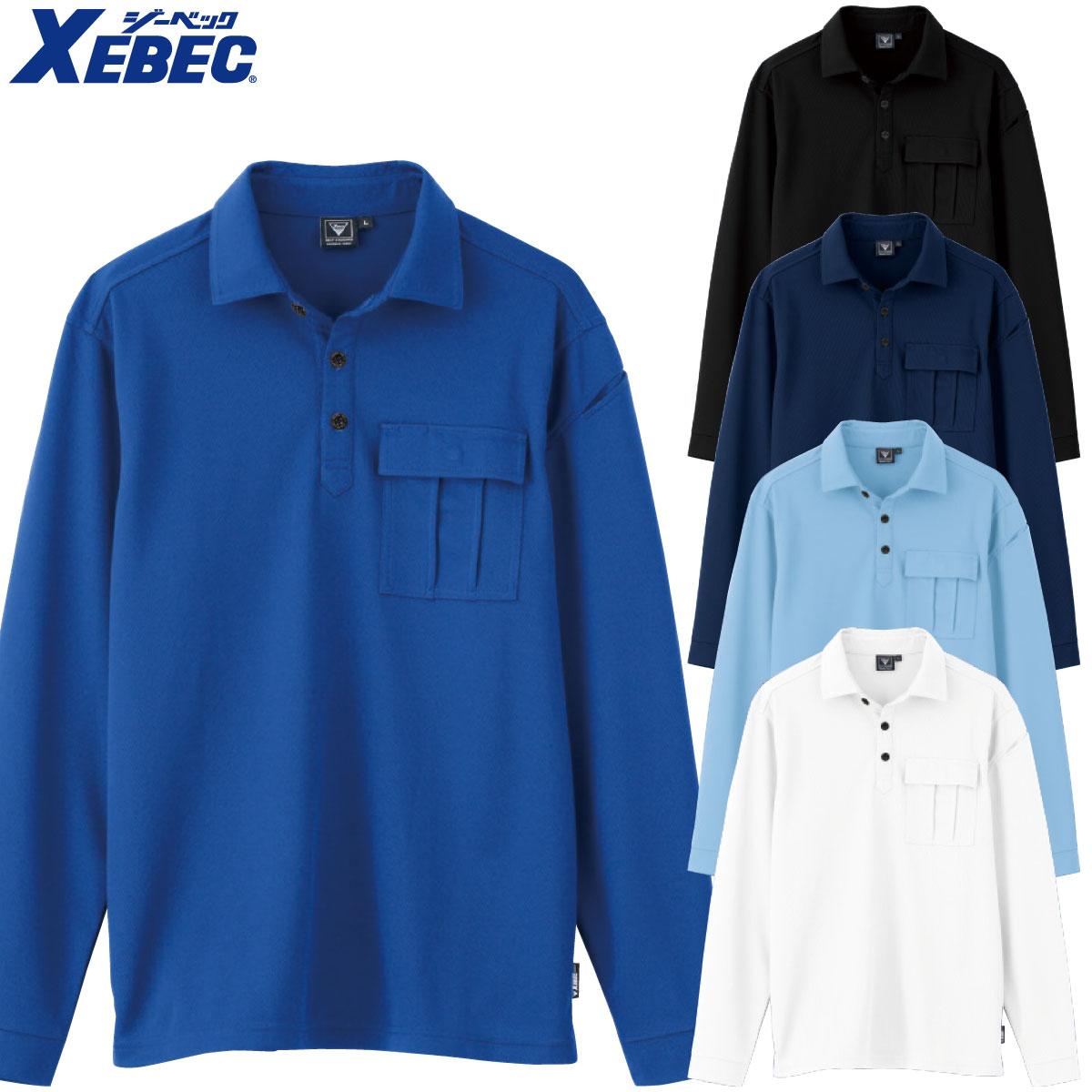 【楽天市場】長袖ポロシャツ 6041 SS～5L ジーベック XEBEC 春夏用 5色展開：ユニフォーム工房 フレンド