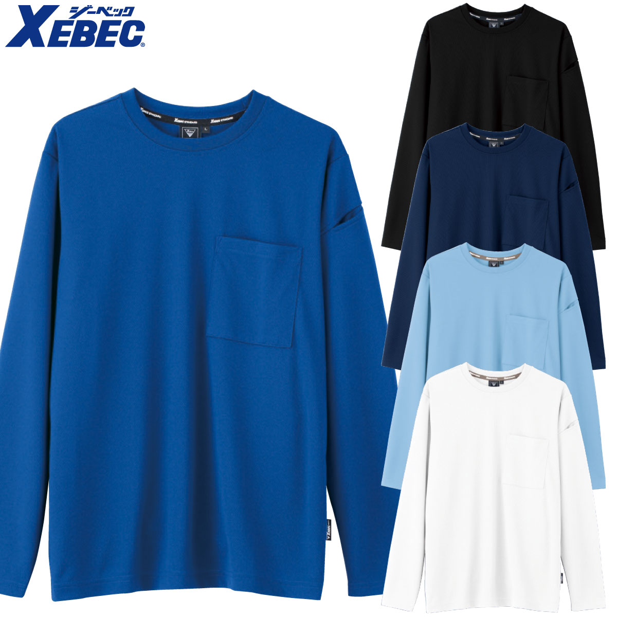 【楽天市場】長袖Tシャツ 6043 SS～5L ジーベック XEBEC 春夏用 5色展開：ユニフォーム工房 フレンド