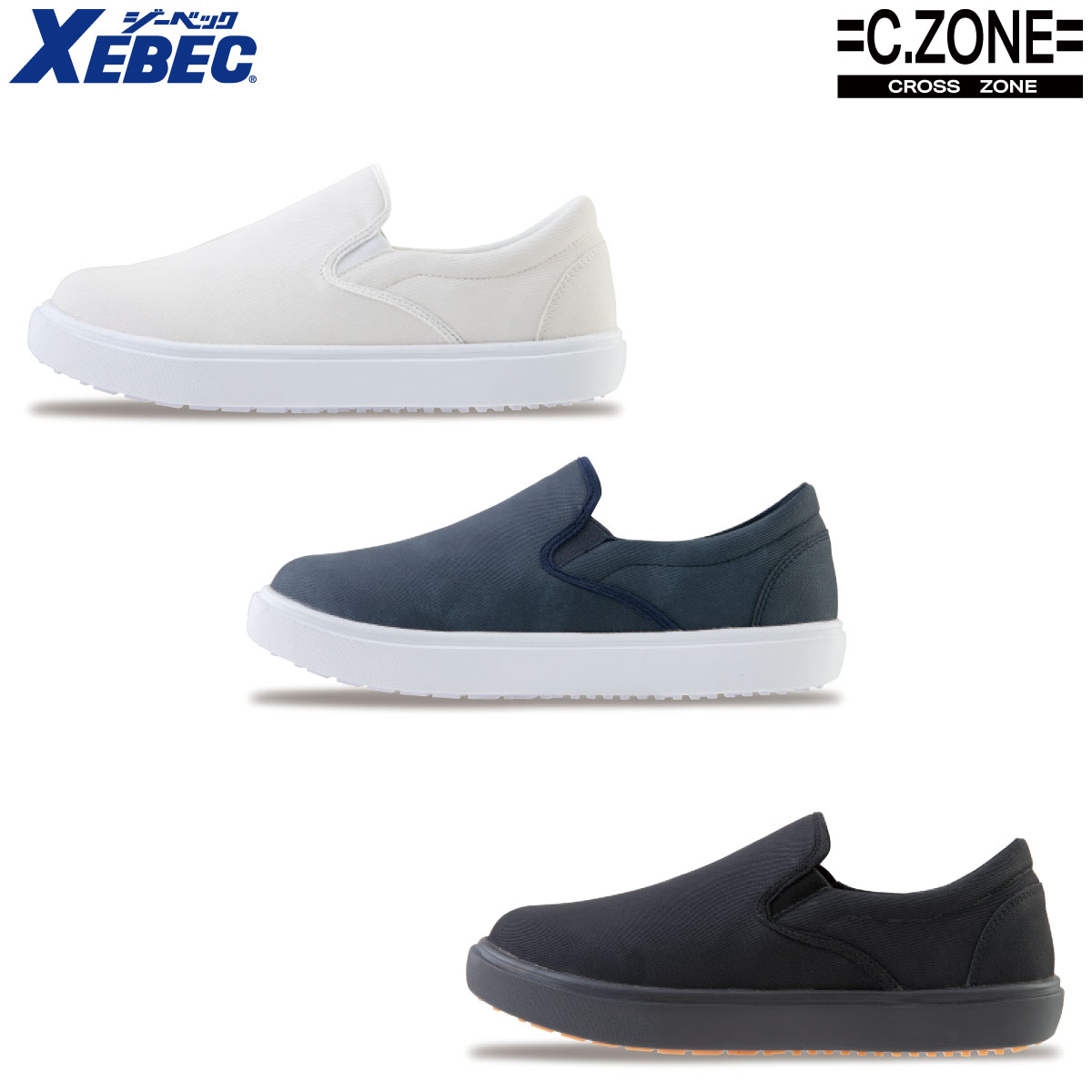 【楽天市場】スニーカー 85666 22.0～30.0 ジーベック XEBEC 3色展開：ユニフォーム工房 フレンド