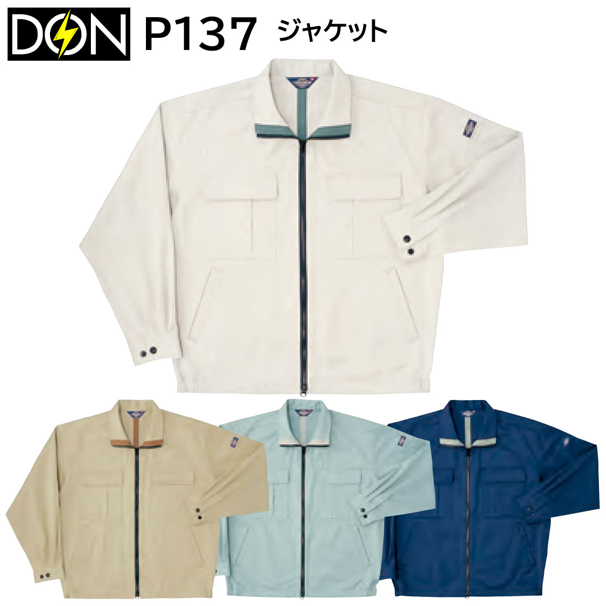 【楽天市場】ジャケット P137 S～5L ヤマタカ DON PERSON'S オールシーズン 4色展開：ユニフォーム工房 フレンド