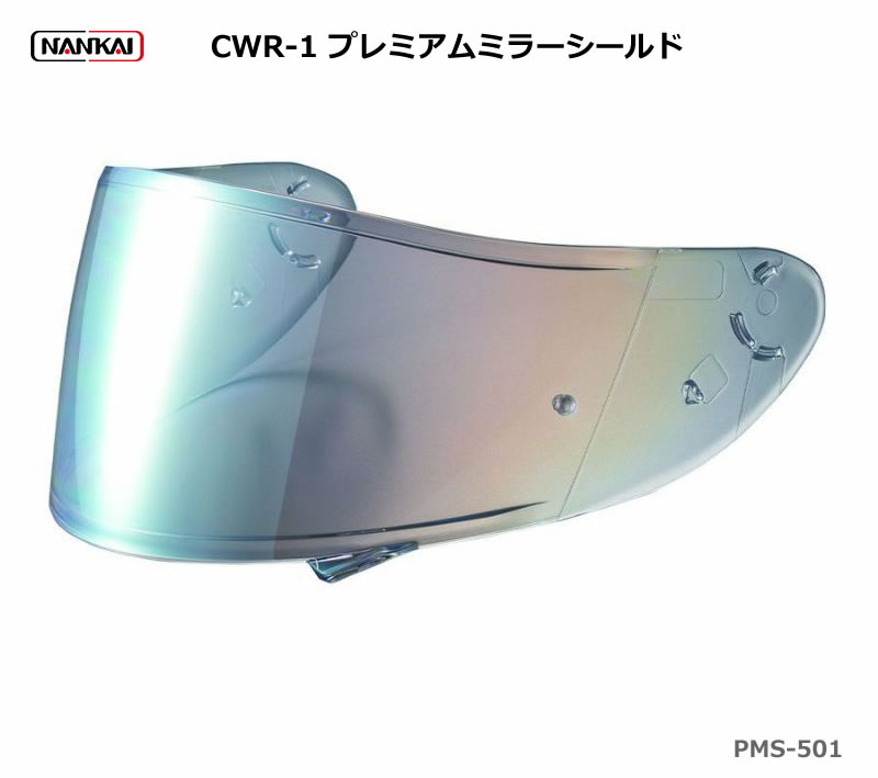 【楽天市場】NANKAI(ナンカイ) オリジナル プレミアムミラーシールド クリア/シルバー SHOEI CWR-1 PMS-501：t-joy