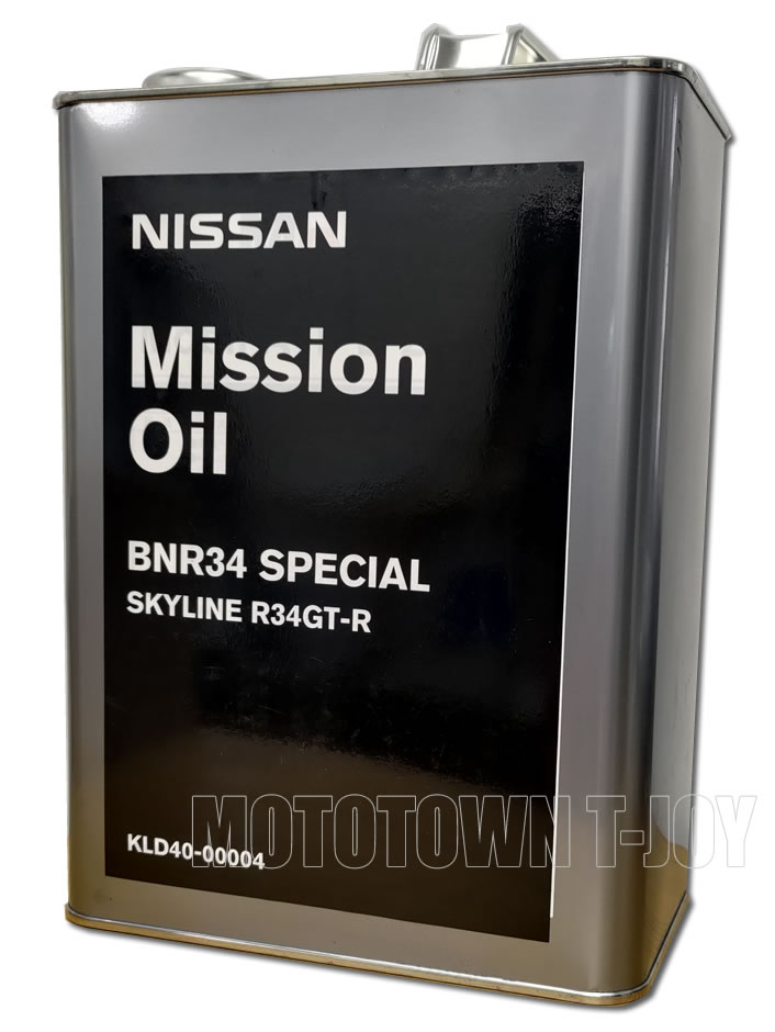 【楽天市場】ニッサン純正オイル R34 GT-R専用ミッションオイル BNR34スペシャル 4L KLD40-00004：t-joy